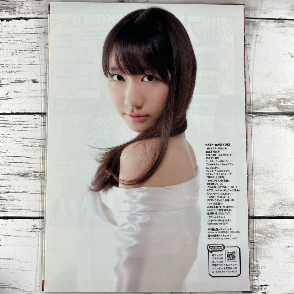 高品質ラミネート処理 柏木由紀 AKB48 プレイボーイ 2012年30号 雑誌 切り抜き 8P A4フィルム 水着 グラビア アイドル 芸能人 女優(中古)のヤフオク落札情報