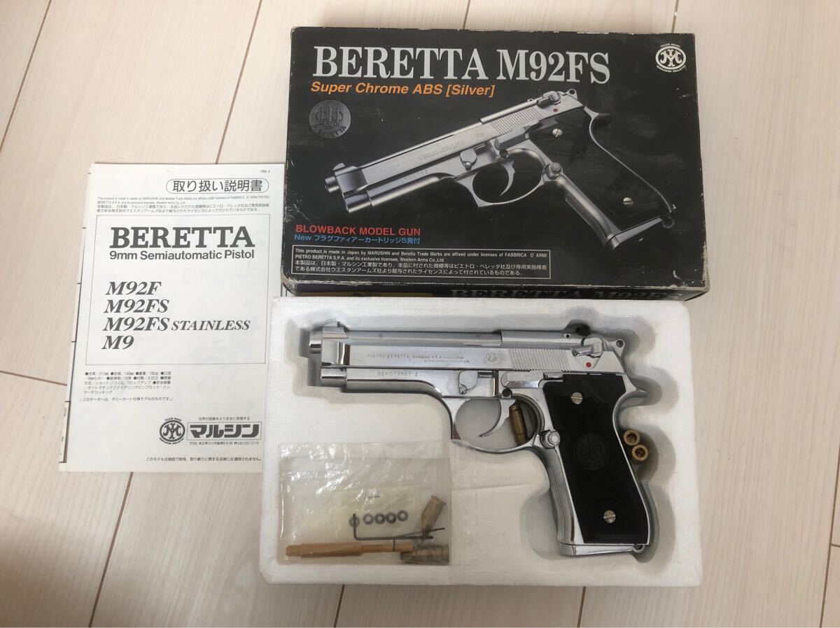 マルシン ベレッタBERETTA M92FS モデルガン エアガン(モデルガン)｜売買されたオークション情報、yahooの商品情報をアーカイブ公開 - オークファン（aucfan.com）