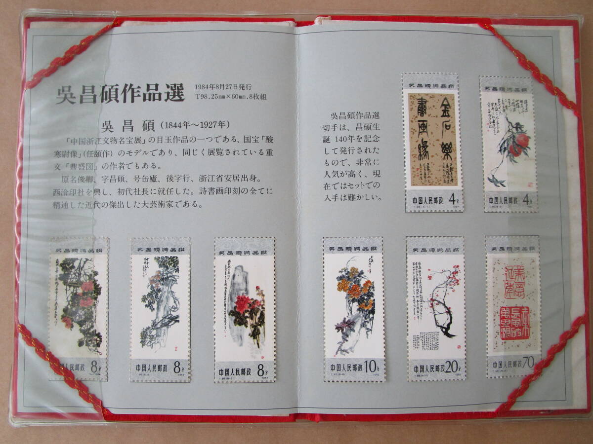 Yahoo!オークション - 中国 T98 呉昌硯の作品選 台紙に部分糊付け 同...