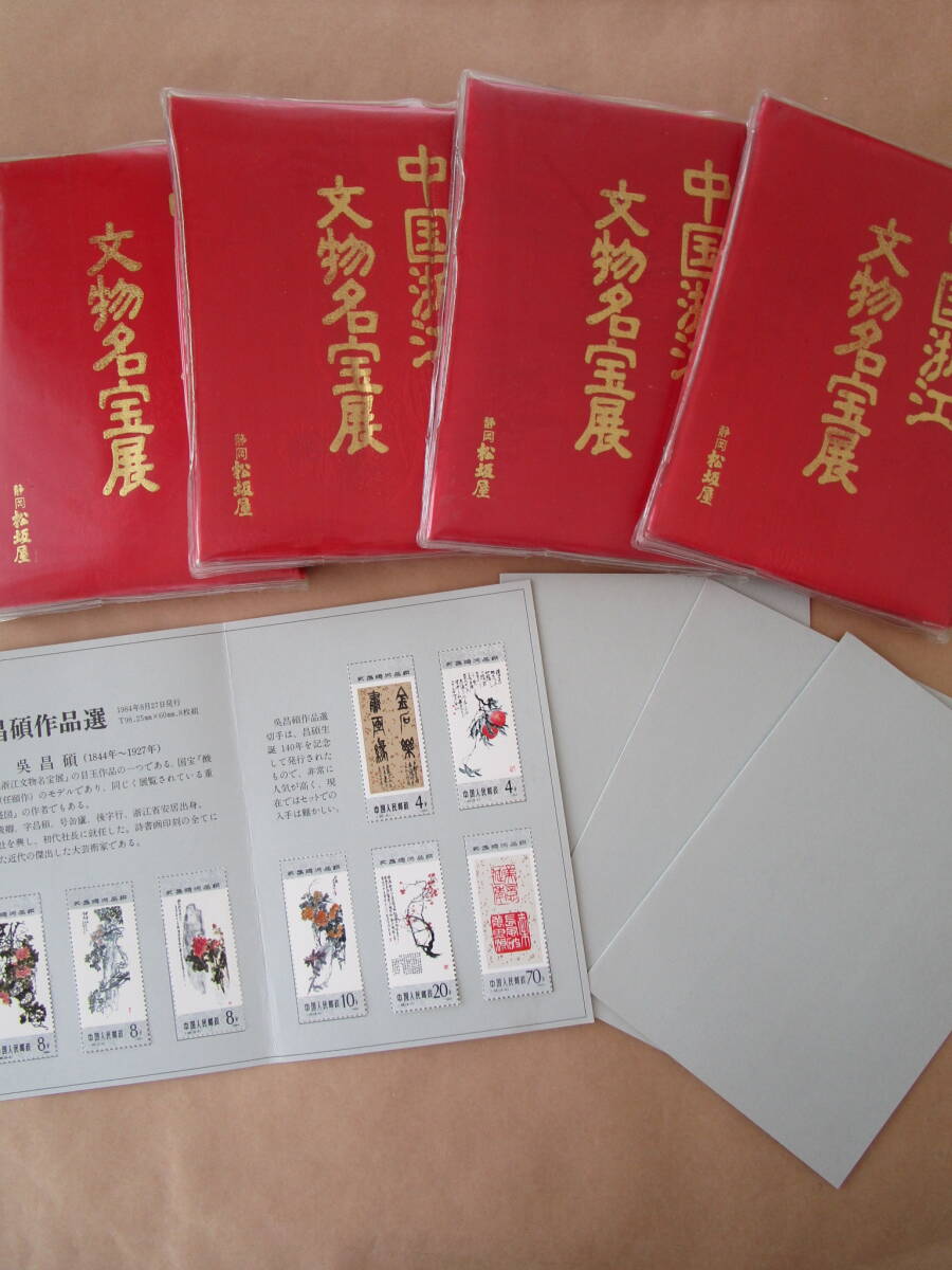 Yahoo!オークション - 中国 T98 呉昌硯の作品選 台紙に部分糊付け 同...