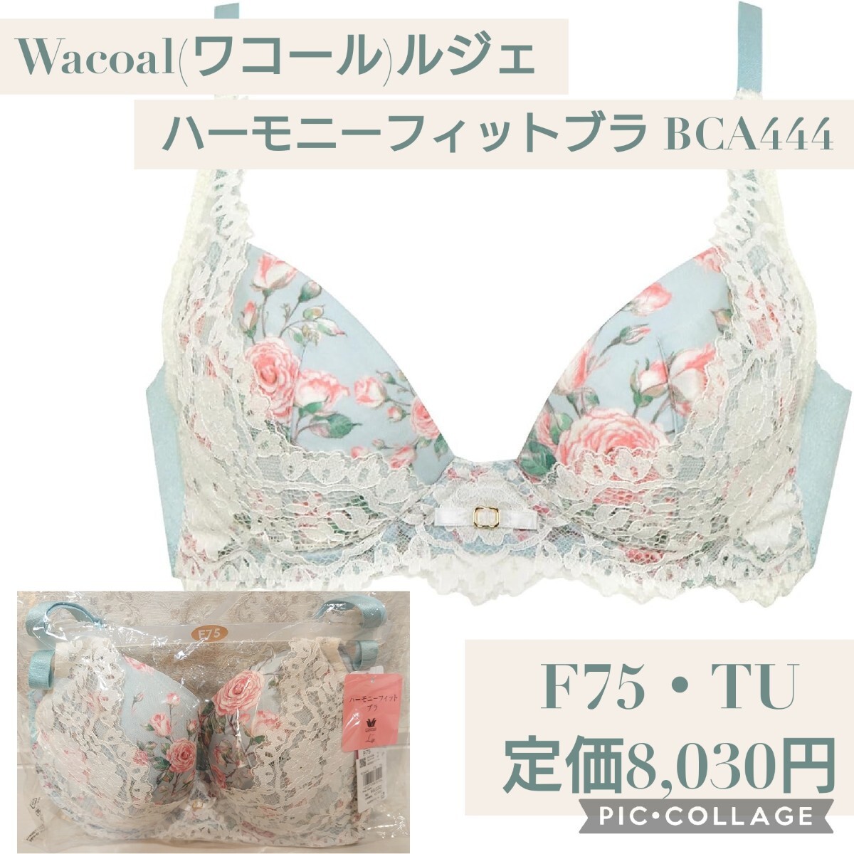Yahoo!オークション - 新品 定価8 030円 F75 TU Wacoal(ワコール)ブラ...