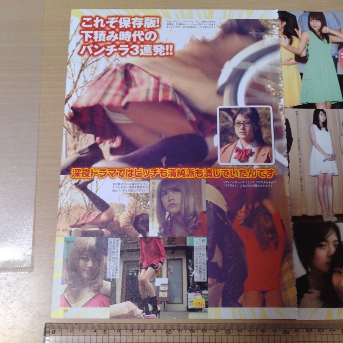 1-887 有村架純 下積み時代のお宝パンチラ画像 ビッチ 清純派 純白パンティー(タレント)｜売買されたオークション情報、yahooの商品情報をアーカイブ公開 - オークファン（aucfan ...