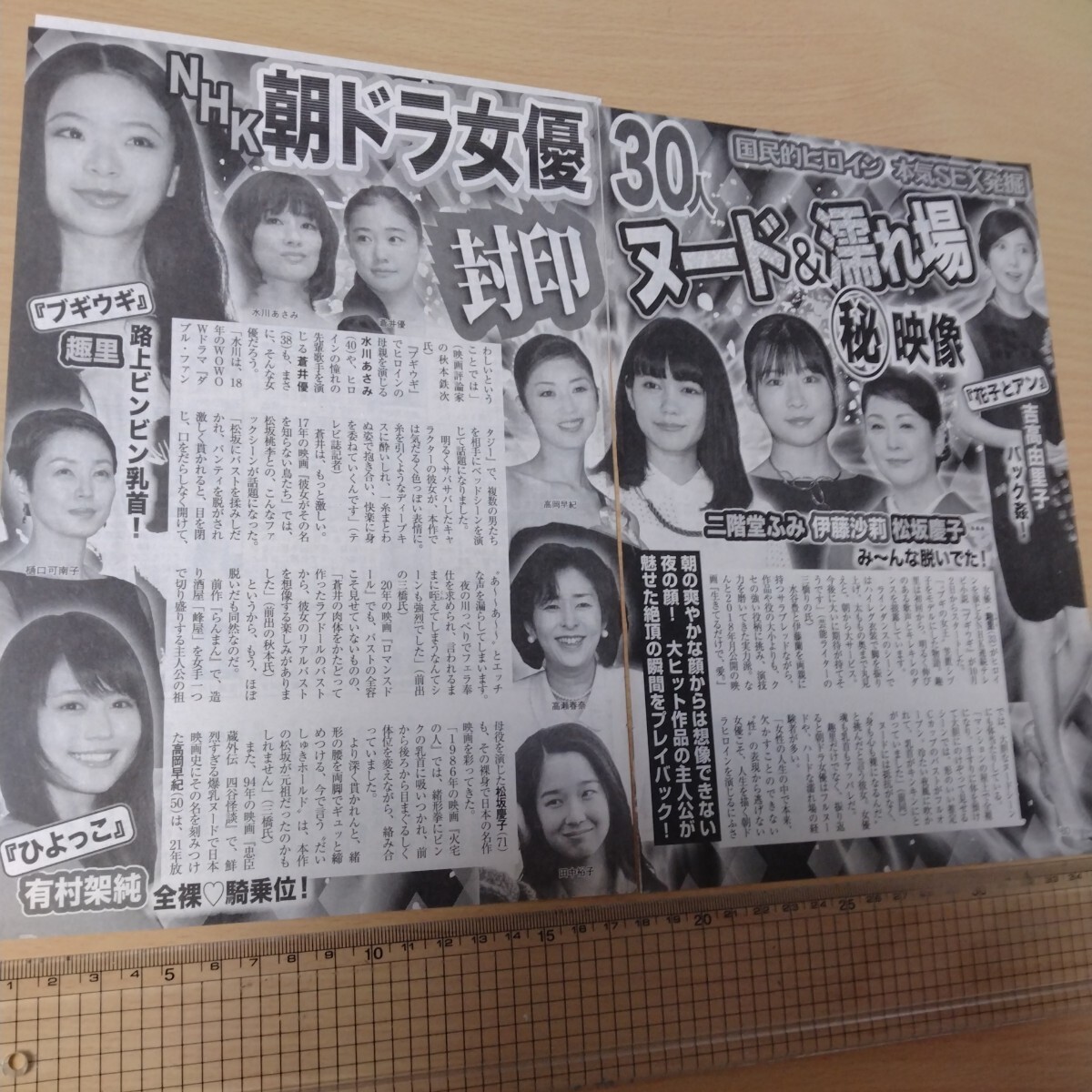 1 162 Nhk朝ドラ女優封印ヌードand濡れ場吉高由里子松坂慶子伊藤沙莉二階堂ふみ高岡早紀高瀬春奈田中裕子蒼井優水川あさみ樋口可南子有村架純
