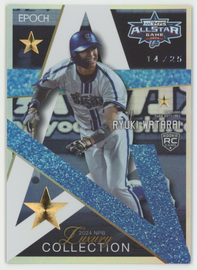 Yahoo!オークション - 【度会隆輝/横浜DeNA】2024 EPOCH エポック LUXU...