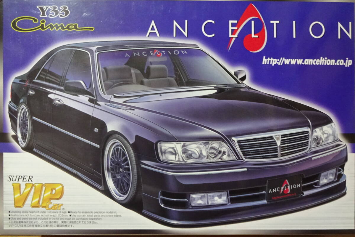 Yahoo!オークション - アオシマ 1/24 アンクエルション Y33 CIMA VIP