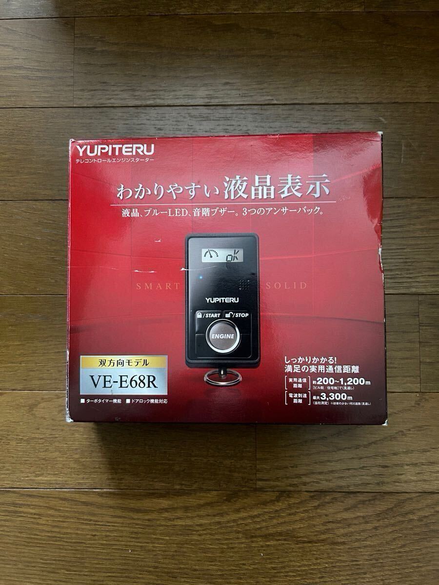 Yahoo!オークション - ユピテル YUPITEL VE-68R 双方エンジンスタータ...