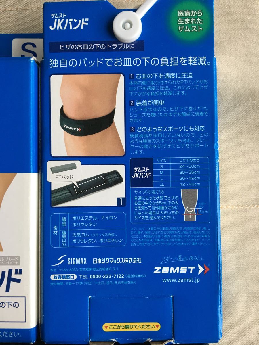 Yahoo!オークション - ザムスト ZAMST JKバンド 3本セット Sサイズ ...