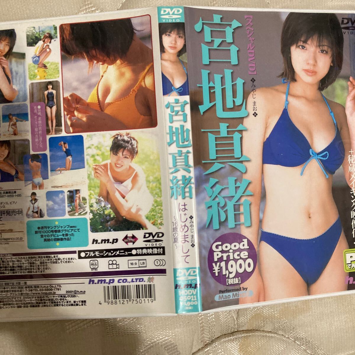 Yahoo!オークション - 宮地真緒 はじめて DVD セル版