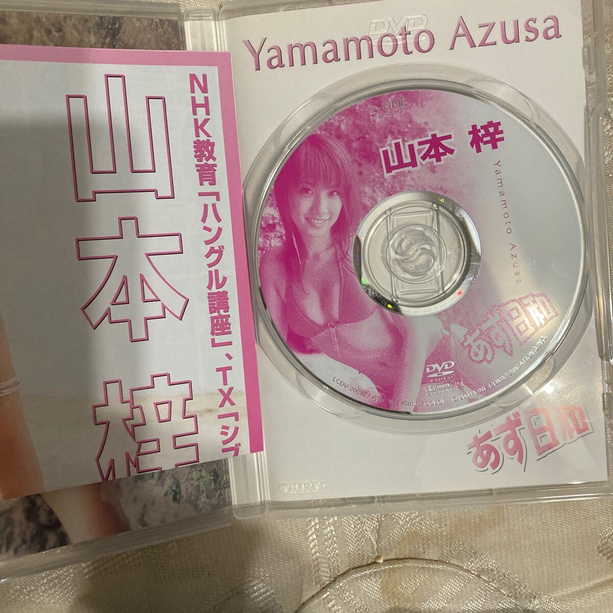 Yahoo!オークション - 山本梓 あず日和 DVD