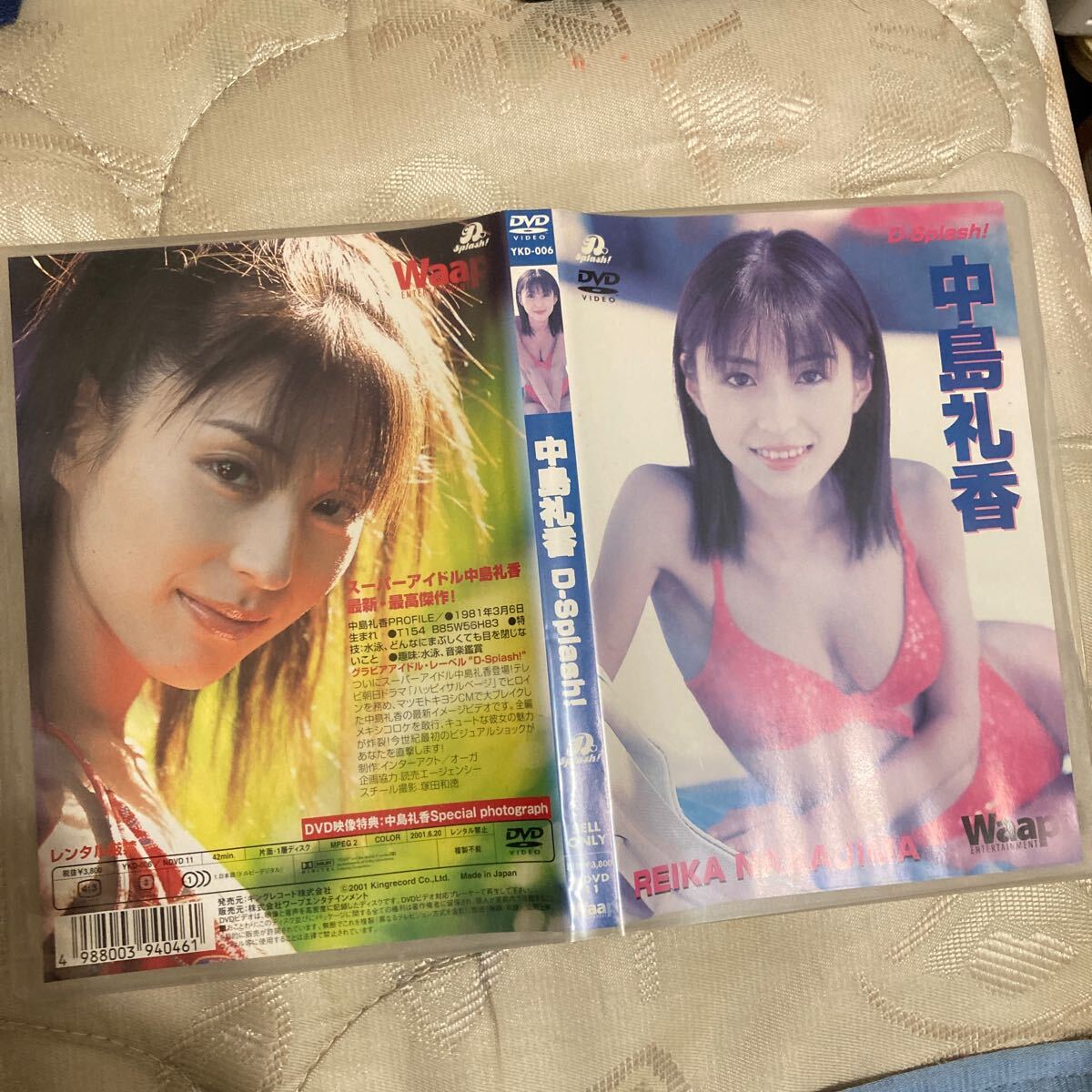 Yahoo!オークション - 中島礼香 D-Splash DVD