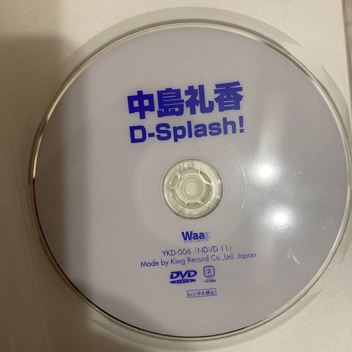 Yahoo!オークション - 中島礼香 D-Splash DVD