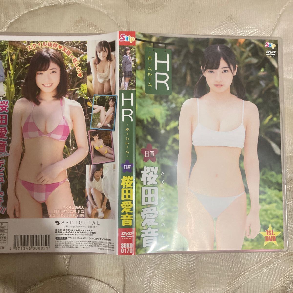 Yahoo!オークション - 桜田愛音 HR DVD