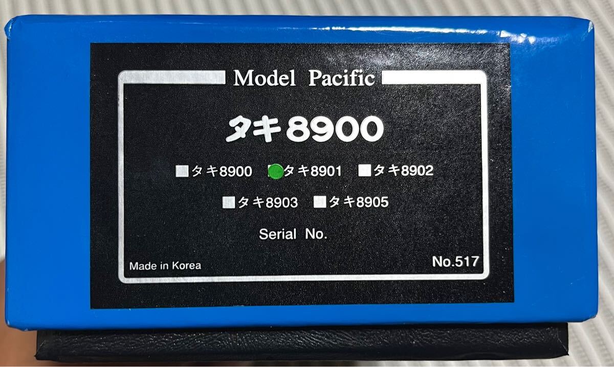 Yahoo!オークション - モデルパシフィック タキ8900（8901）