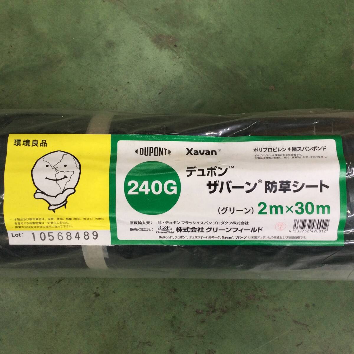 RH-0708 グリーンフィールド デュポン ザバーン 防草シート 240G グリーン 2m×30m 引き取り限定 静岡県浜松市(農用シート)｜売買されたオークション情報、yahooの商品情報 ...