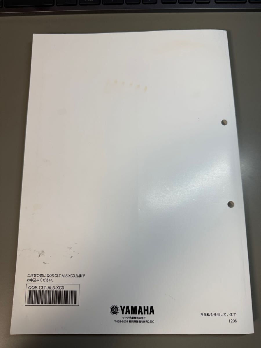 Yahoo!オークション - YAMAHA R1-Z（3XC）総合サービスマニュアル（検...