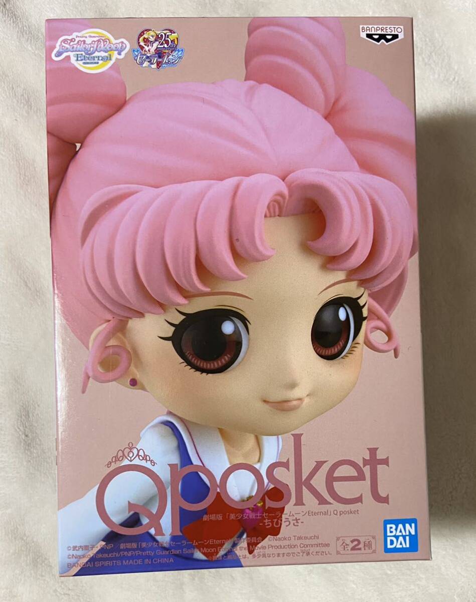 Yahoo!オークション - 15-60. 美少女戦士セーラームーン Qposket プラ...
