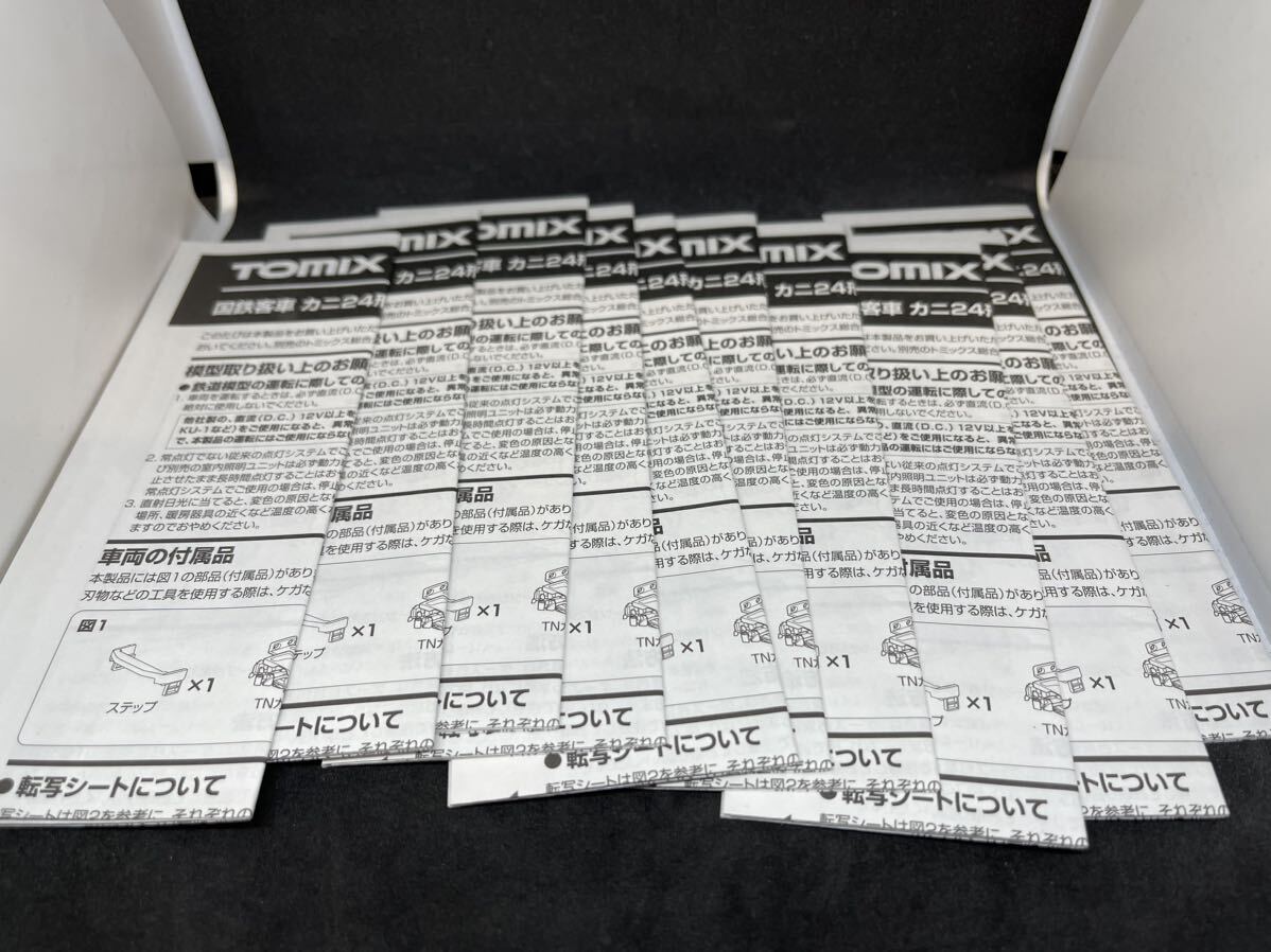 Yahoo!オークション - 送料無料 新品 ばらし TOMIX トミックス TOMIX 9...