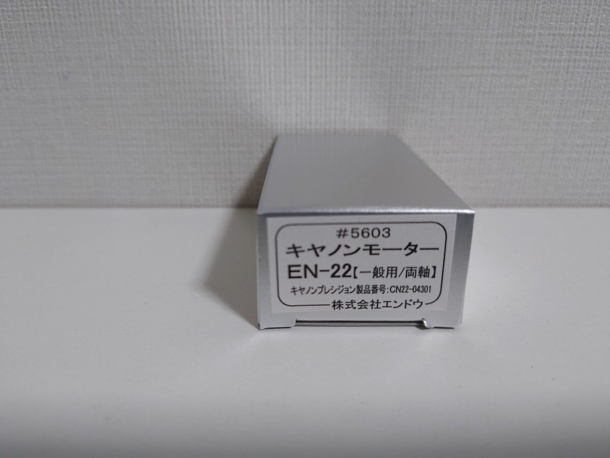 Yahoo!オークション - EN22 #5603 キヤノンモーター エンドウ 一般用 ...