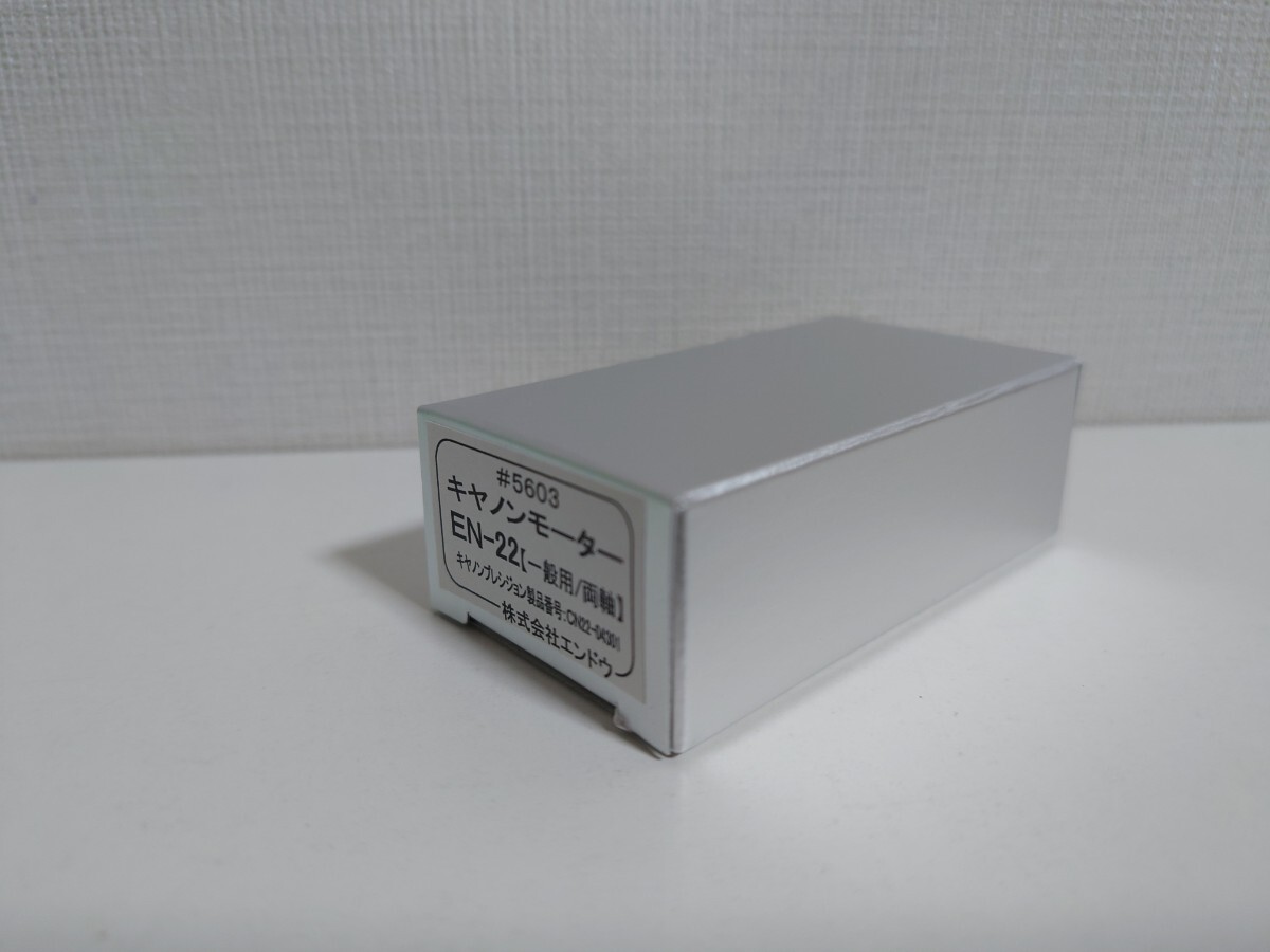 Yahoo!オークション - EN22 #5603 キヤノンモーター エンドウ 一般用 ...