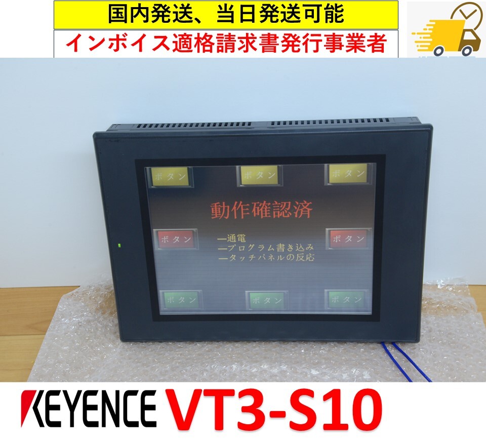 Yahoo!オークション - VT3－S10 中古・動作保証 キーエンス 管理番号 4...