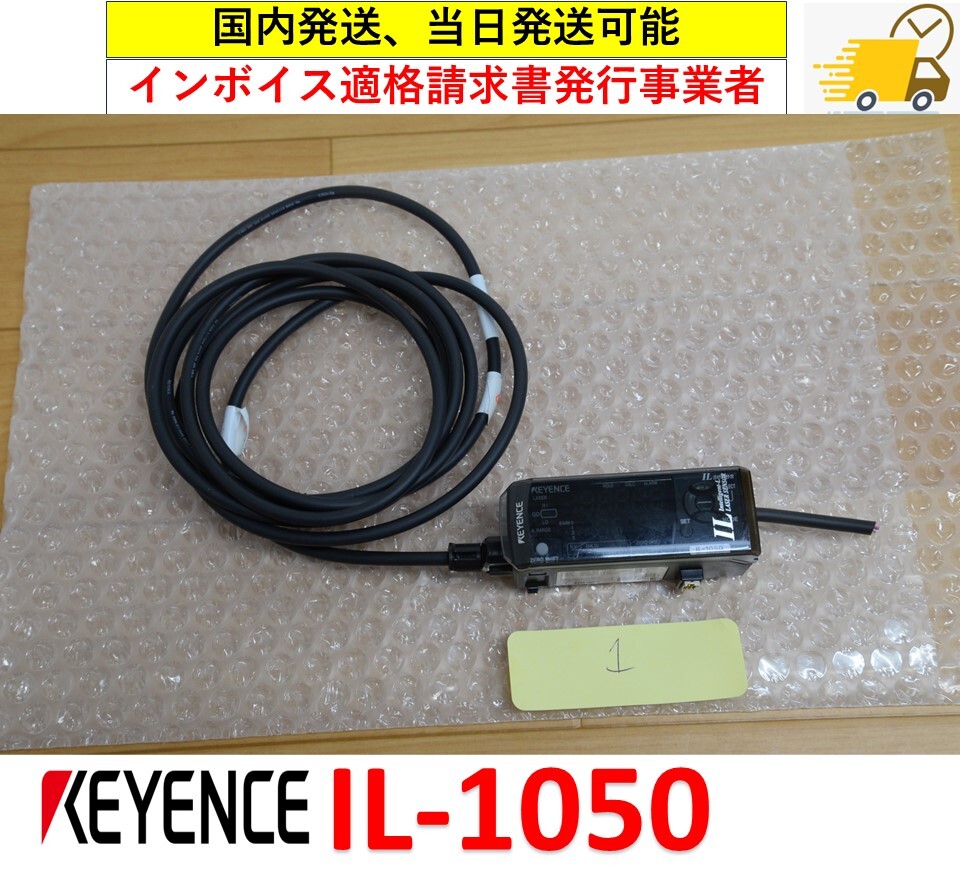 Yahoo!オークション - IL-1050 2022年製 中古・動作保証 キーエンス 管...