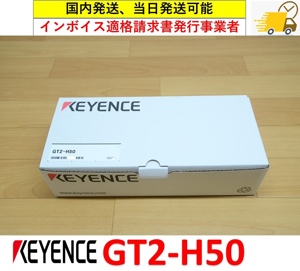 Yahoo!オークション - GT2-H50 未使用 キーエンス 管理番号 48M1-19 2