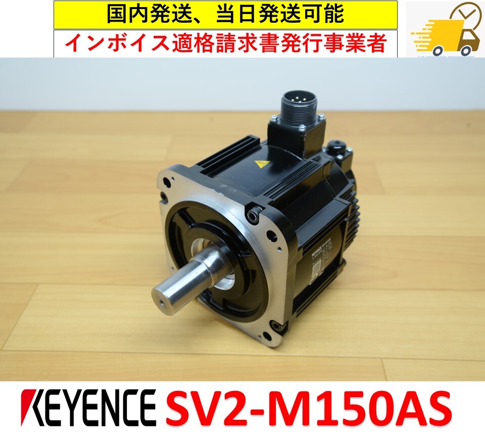 Yahoo!オークション - SV2-M150AS 未使用 キーエンス 管理番号 48M1-08