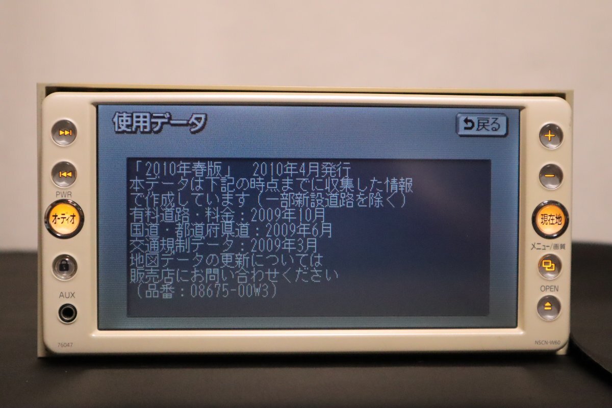 Yahoo!オークション - NSCN-W60 トヨタ純正 整備済 SDナビ ワンセグ 管...