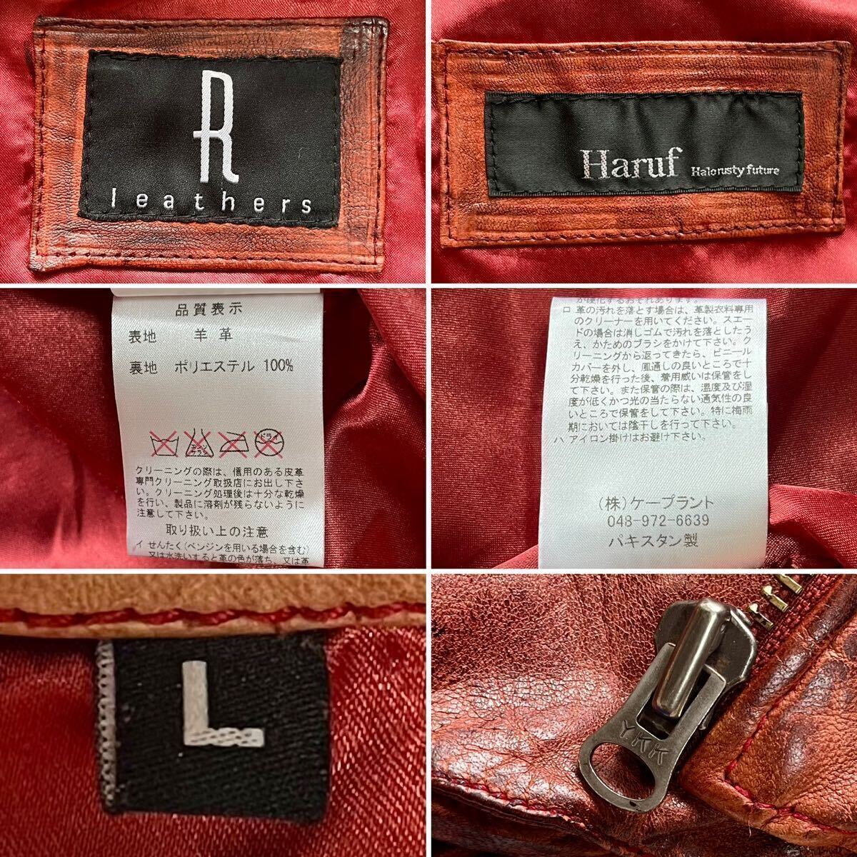 Yahoo!オークション - 極美品 Lサイズ haruf ハルフ レザージャケット ...