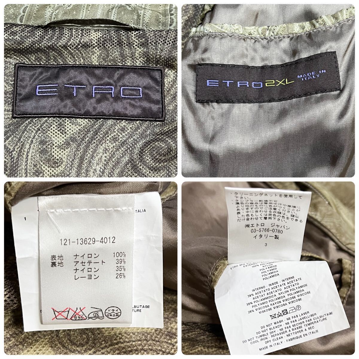 Yahoo!オークション - 未使用級 2XL エトロ/ETRO ナイロンジャケット ...