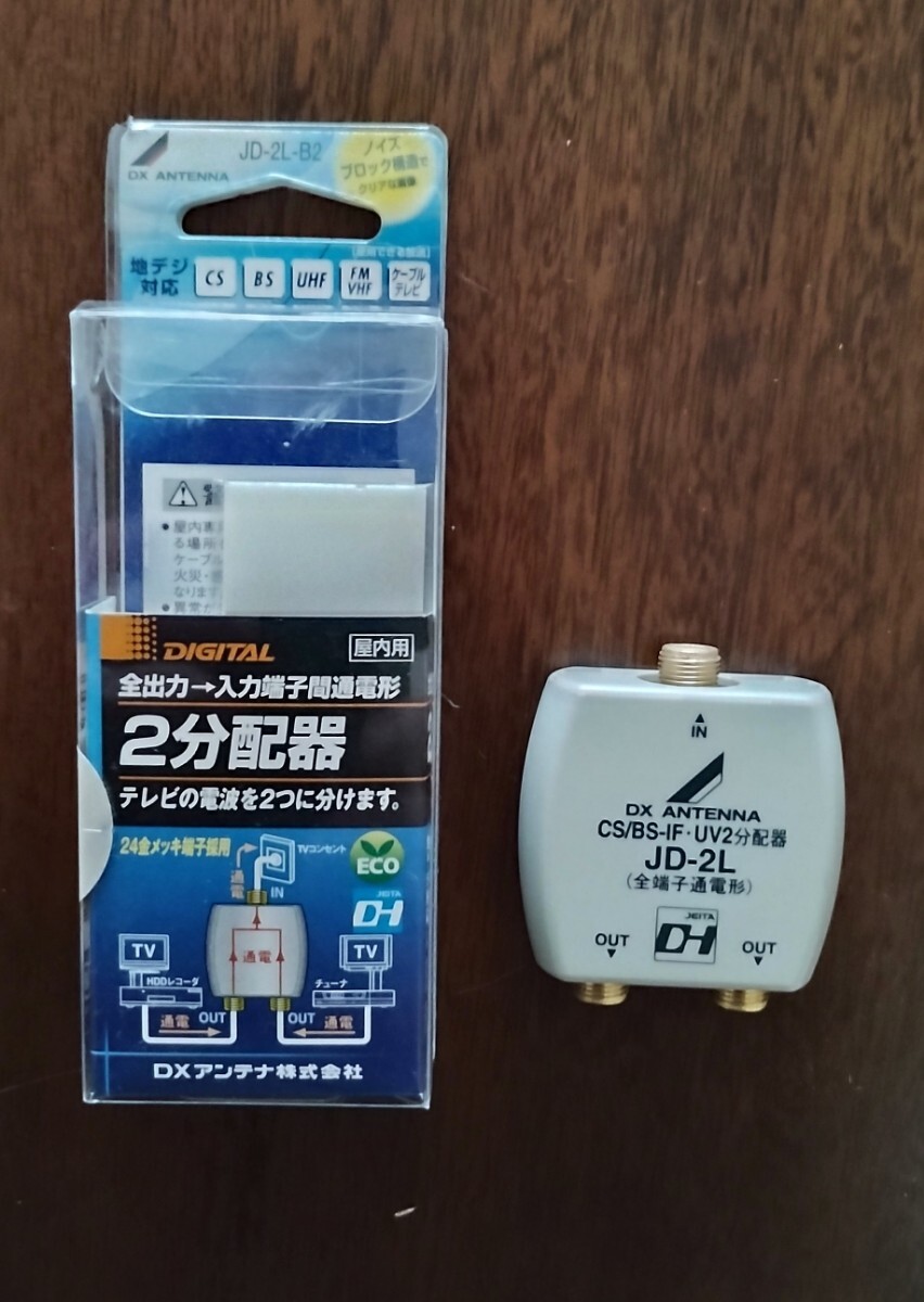 Yahoo!オークション - CS/BS-IF UV2分配器 DXアンテナ JD-2L 新品