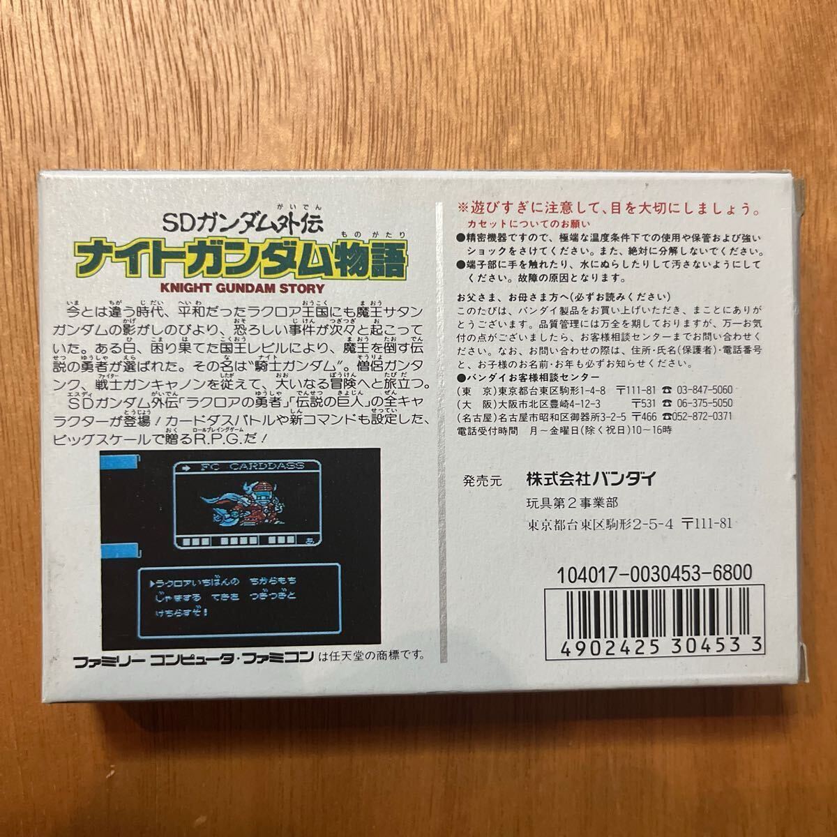 Yahoo!オークション - ファミコン ファミコンソフト FC / SDガンダム外...