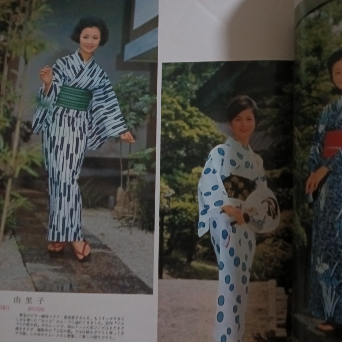 1136 映画情報 1966年9月 吉永小百合 岩下志麻 大原麗子/松原智恵子/渚まゆみ 水着 ビートルズ 青江三奈|跨買 TOKUKAI - 日本Y拍代標首選，日本代標