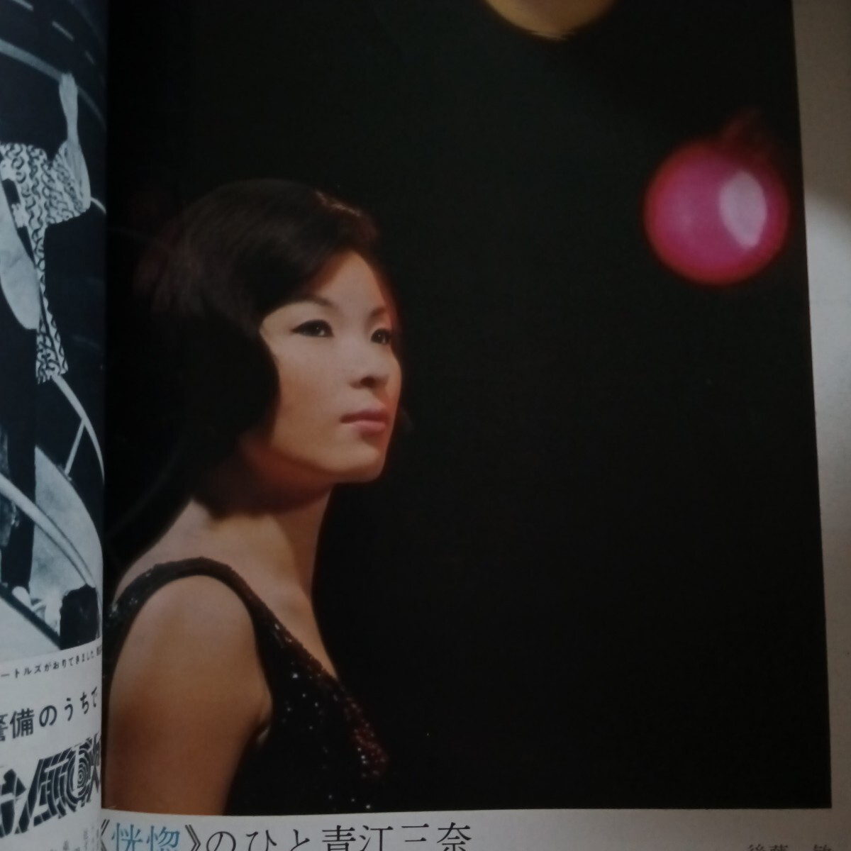 1136 映画情報 1966年9月 吉永小百合 岩下志麻 大原麗子/松原智恵子/渚まゆみ 水着 ビートルズ 青江三奈|跨買 TOKUKAI - 日本Y拍代標首選，日本代標