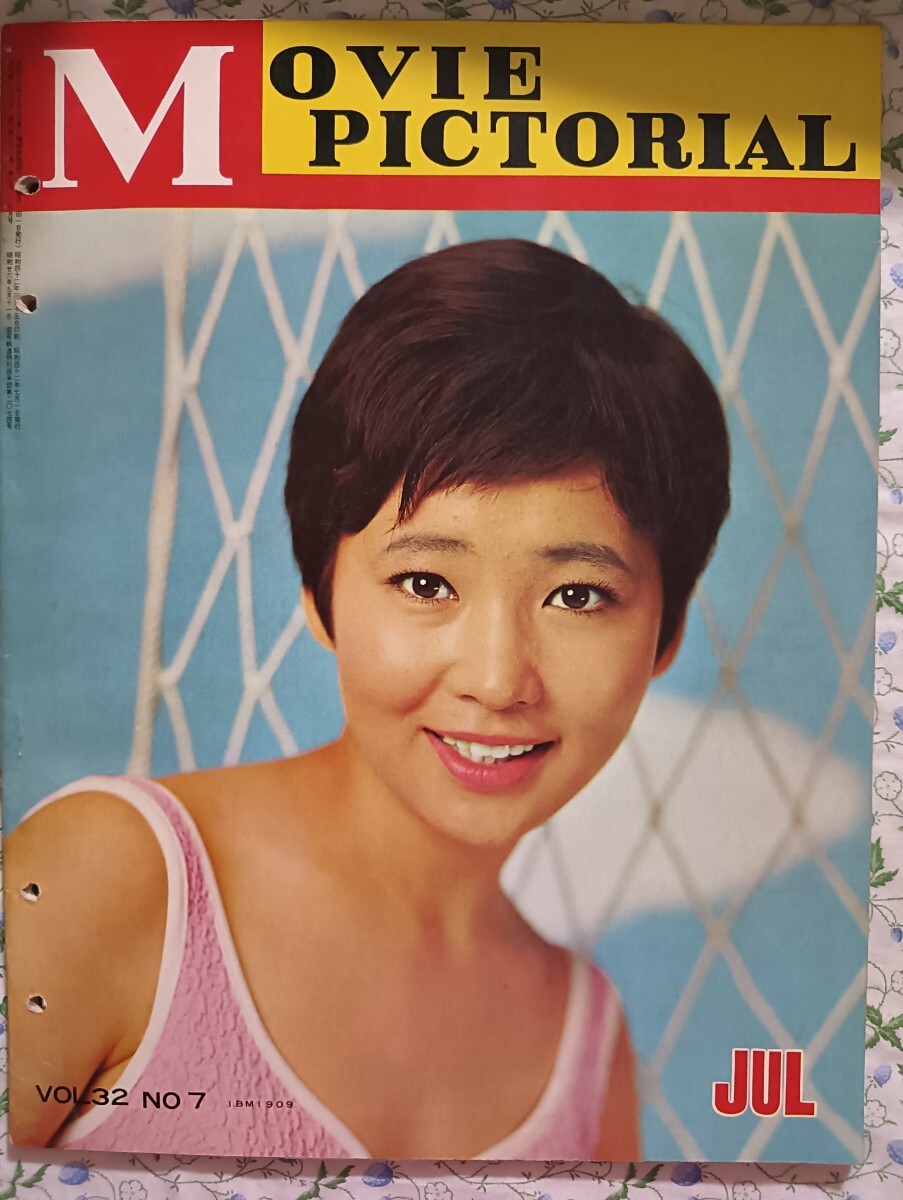 Yahoo!オークション - 1133 映画情報 1967年7月 城野ゆき 浜美枝/桑原...