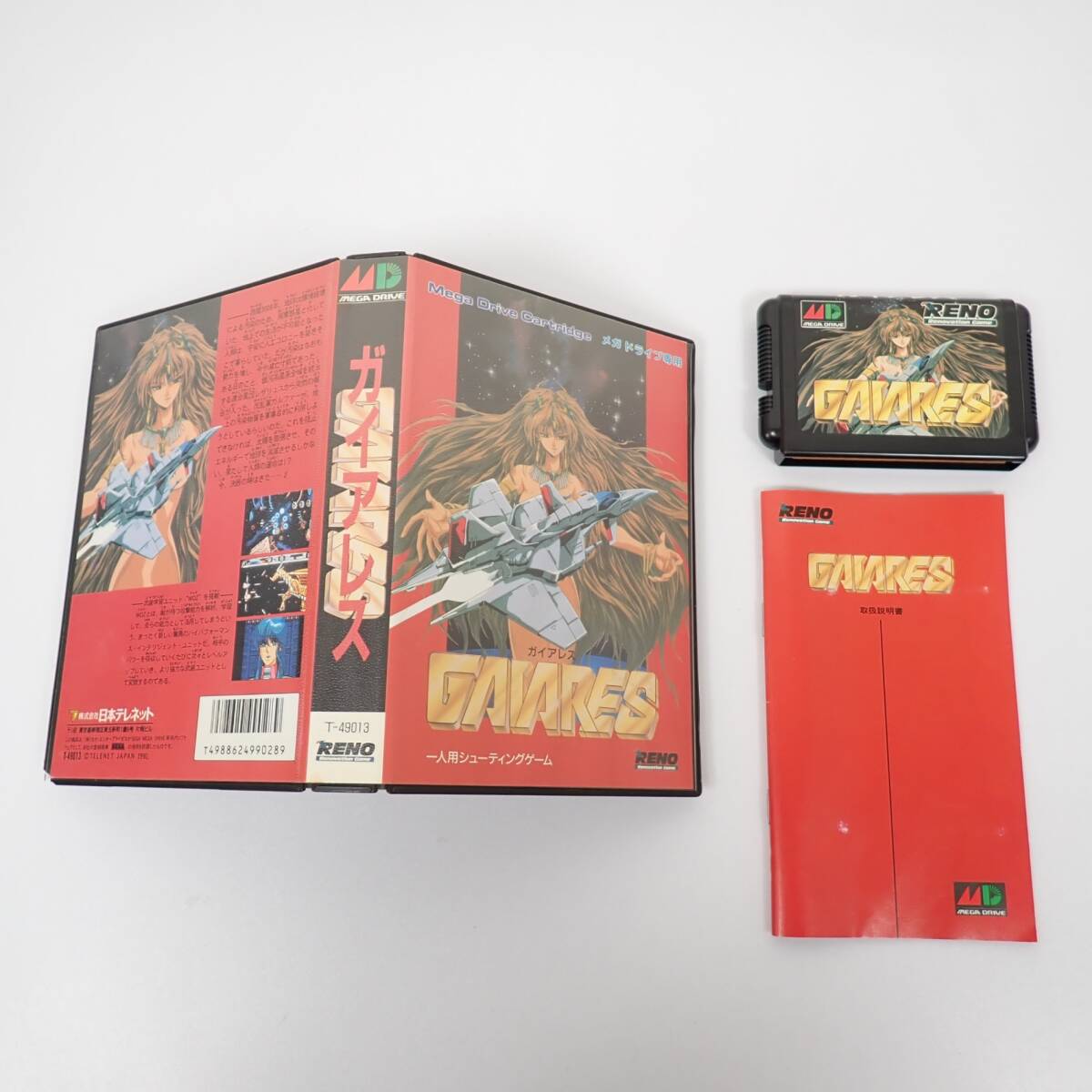 MD ガイアレス 箱 説明書付き メガドライブ 日本テレネット MD ガイアレス 箱 説明書付き メガドライブ 日本テレネット