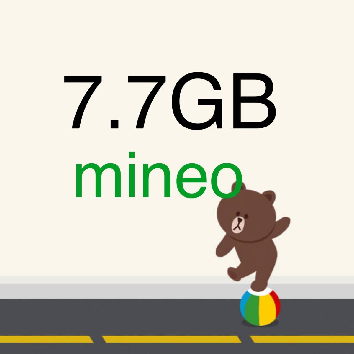 マイネオ パケットギフト mineo 7 7GB｜Yahoo!フリマ（旧PayPayフリマ）
