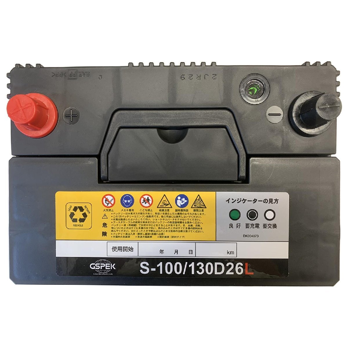 Yahoo!オークション - バッテリー 廃バッテリー回収用着払伝票セット ...