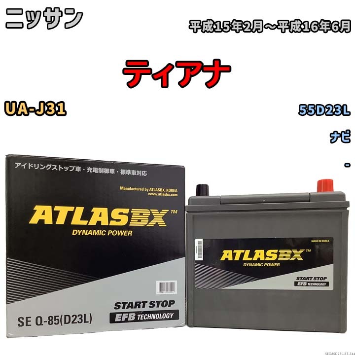 Yahoo!オークション - バッテリー ニッサン ティアナ UA-J31 平成15年2...