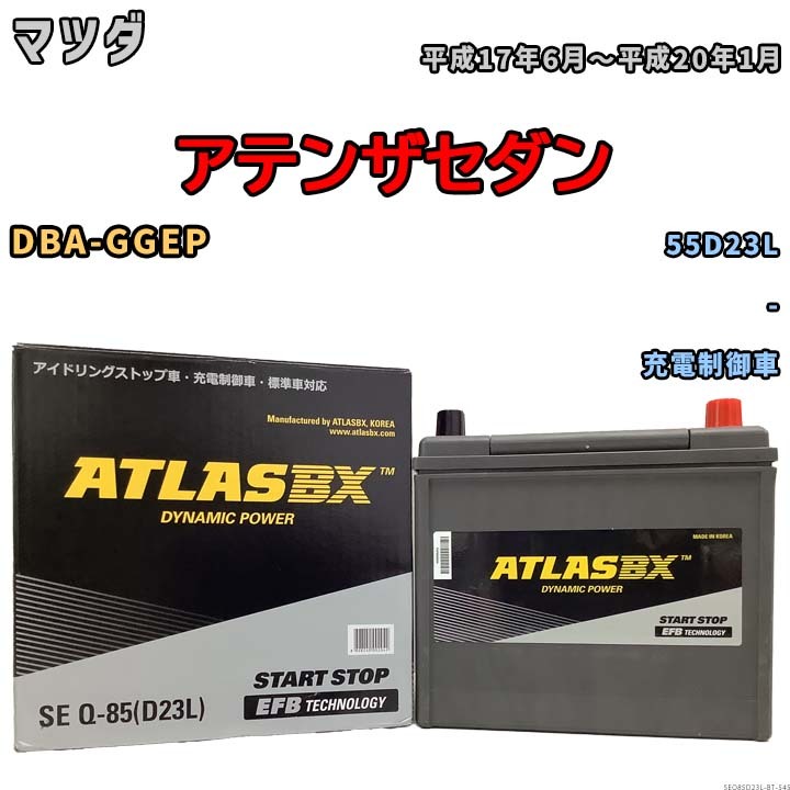 Yahoo!オークション - バッテリー マツダ アテンザセダン DBA-GGEP 平...