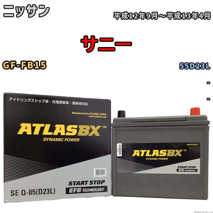 Yahoo!オークション - バッテリー ニッサン サニー GF-FB15 平成12年9...