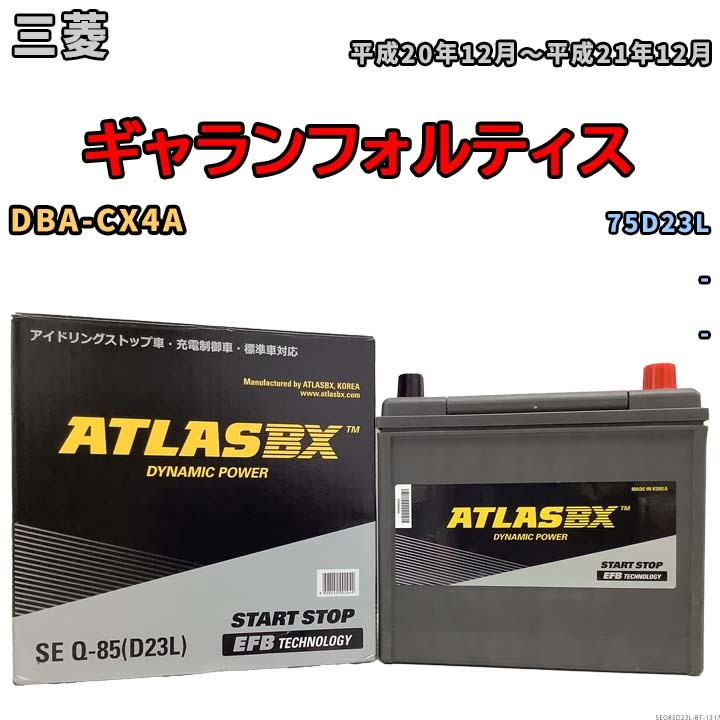 Yahoo!オークション - バッテリー 三菱 ギャランフォルティス DBA-CX4A...