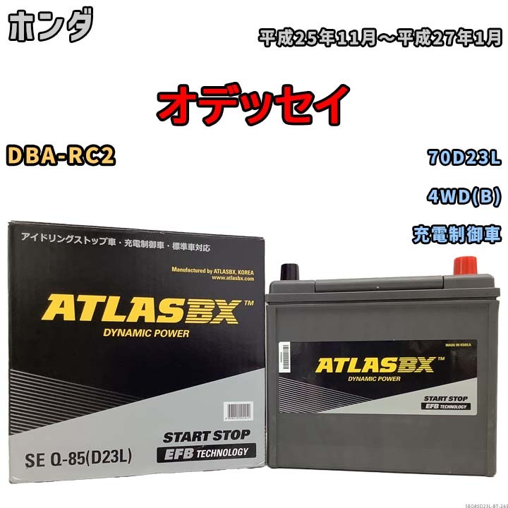 Yahoo!オークション - バッテリー ホンダ オデッセイ DBA-RC2 平成25年...