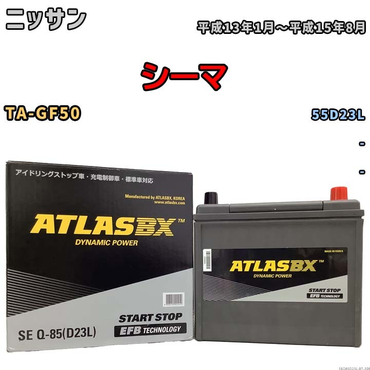 Yahoo!オークション - バッテリー ニッサン シーマ TA-GF50 平成13年1...