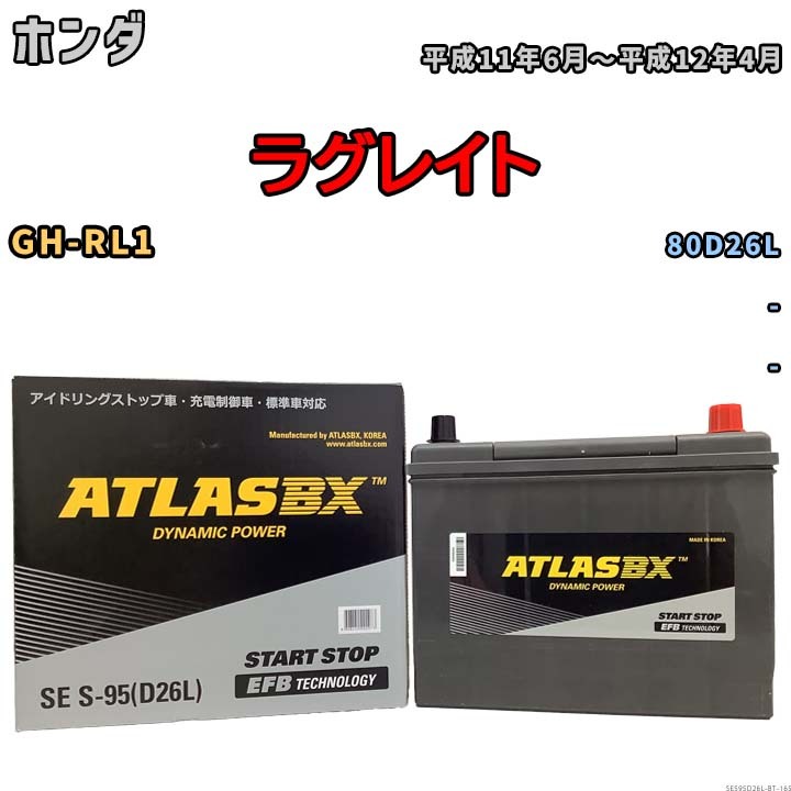 Yahoo!オークション - バッテリー ホンダ ラグレイト GH-RL1 平成11年6...