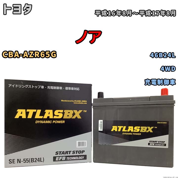Yahoo!オークション - バッテリー トヨタ ノア CBA-AZR65G 平成16年8月...