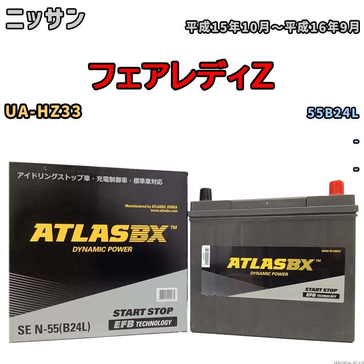 Yahoo!オークション - バッテリー ニッサン フェアレディZ UA-HZ33 平...