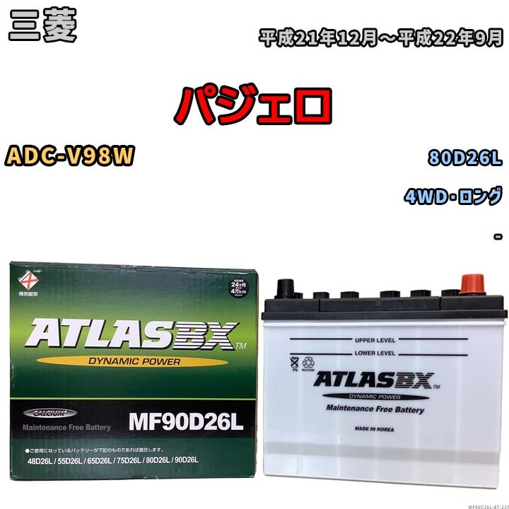 Yahoo!オークション - バッテリー 三菱 パジェロ ADC-V98W 平成21年12...