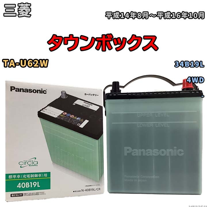 Yahoo!オークション - バッテリー 三菱 タウンボックス TA-U62W 平成14...