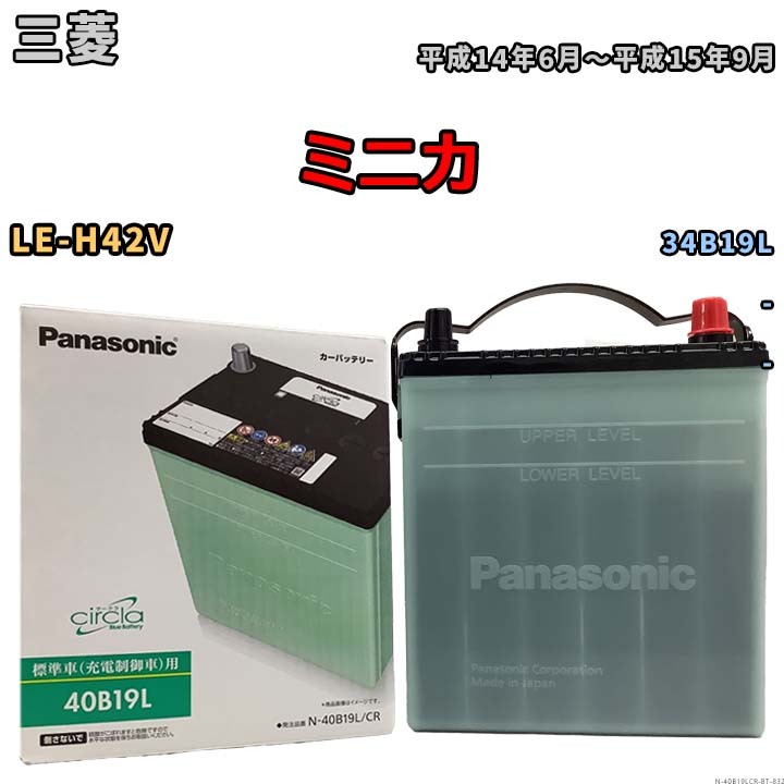 Yahoo!オークション - バッテリー 三菱 ミニカ LE-H42V 平成14年6月～...